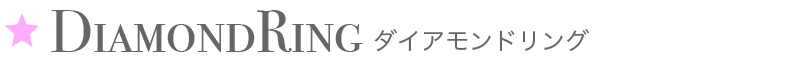商品一覧 | 角海老宝石オフィシャルサイト